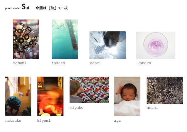 Sui photo exhibition#7 - photo circle Sui