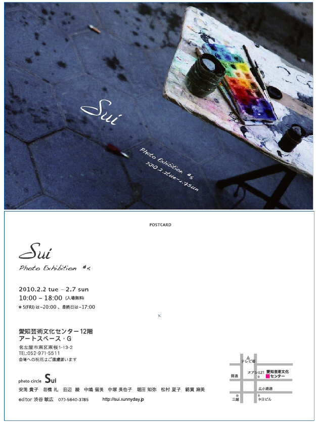 Sui photo exhibition#5 - photo circle Sui
