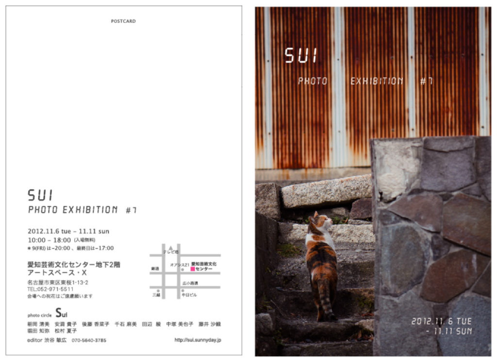 Sui photo exhibition#7 - photo circle Sui