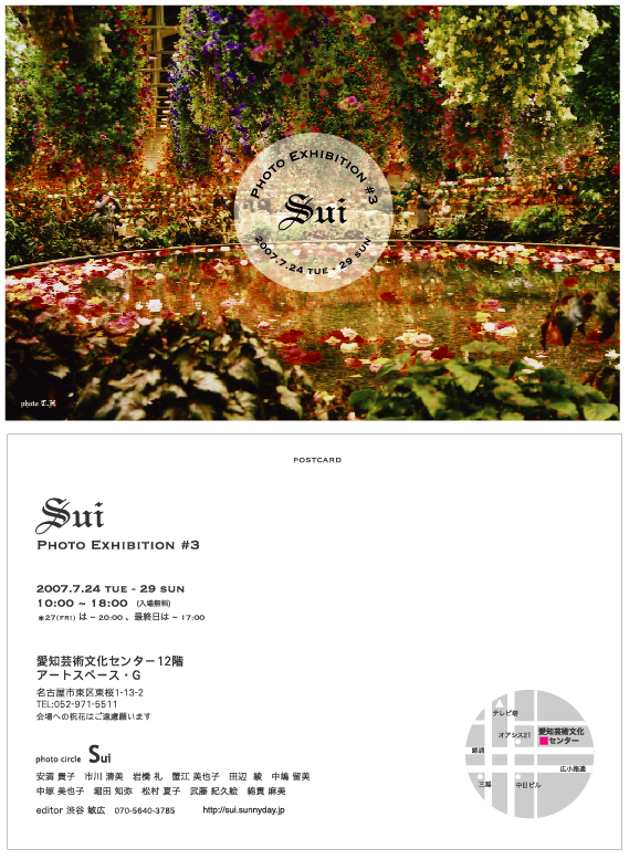 Sui photo exhibition#3 - photo circle Sui